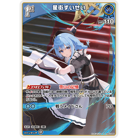 Hololive OCG [JP] hBP01-080 (R) Hoshimachi Suisei | Shopee Malaysia