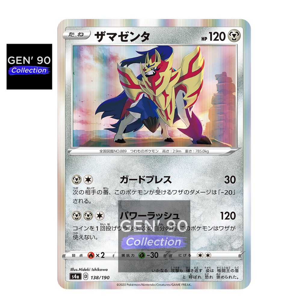 PTCG POKEMON CARD [VER.2020] [Zamazenta] [藏玛然特] S4a 138/190 HOLO RARE [Japanese] [GEN 90 ...