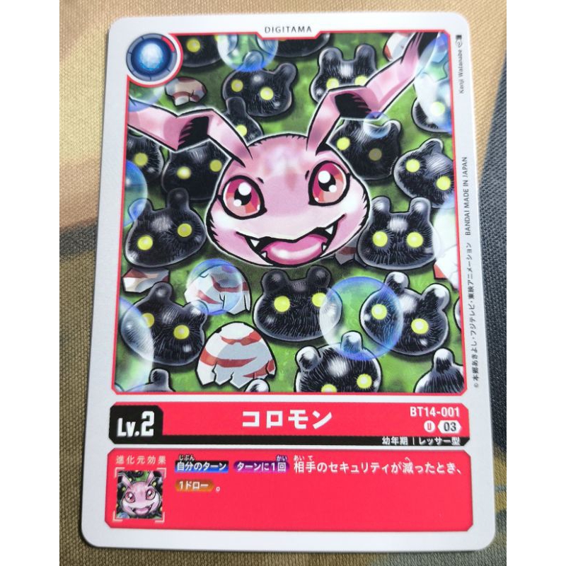 Digimon DTCG BT14-001 Koromon U | Shopee Malaysia