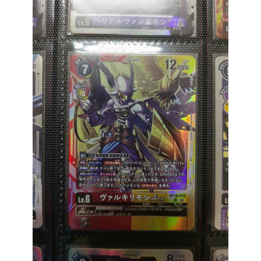 DTCG Digimon Card Game Valkyrimon SR ( BT16-013 ) | Shopee Malaysia