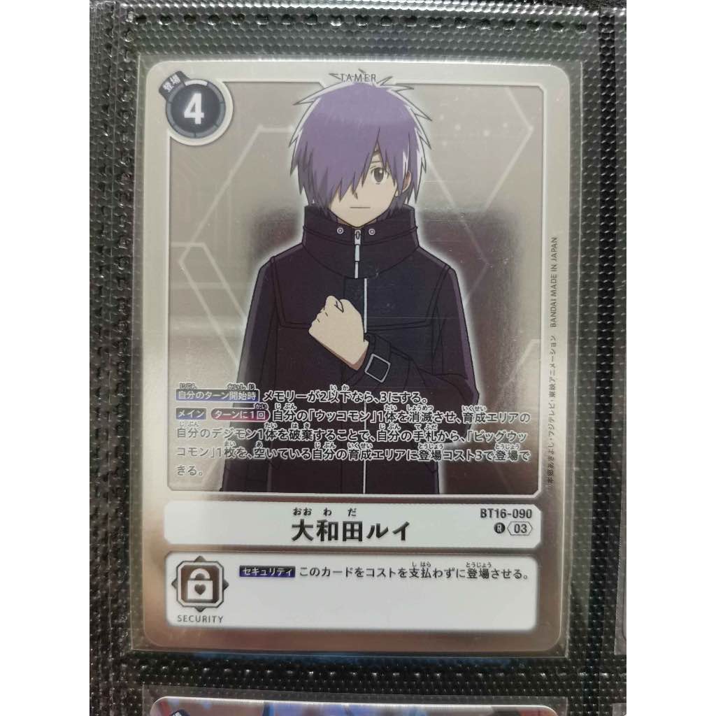 DTCG Digimon Card Game Lui Ohwada R ( BT16-090 ) | Shopee Malaysia