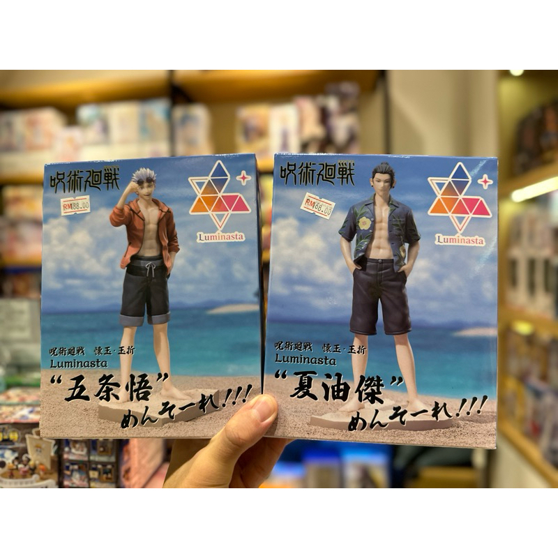 Sega Luminasta Jujutsu Kaisen Gojo Satoru & Geto Suguru Beach Figure ...