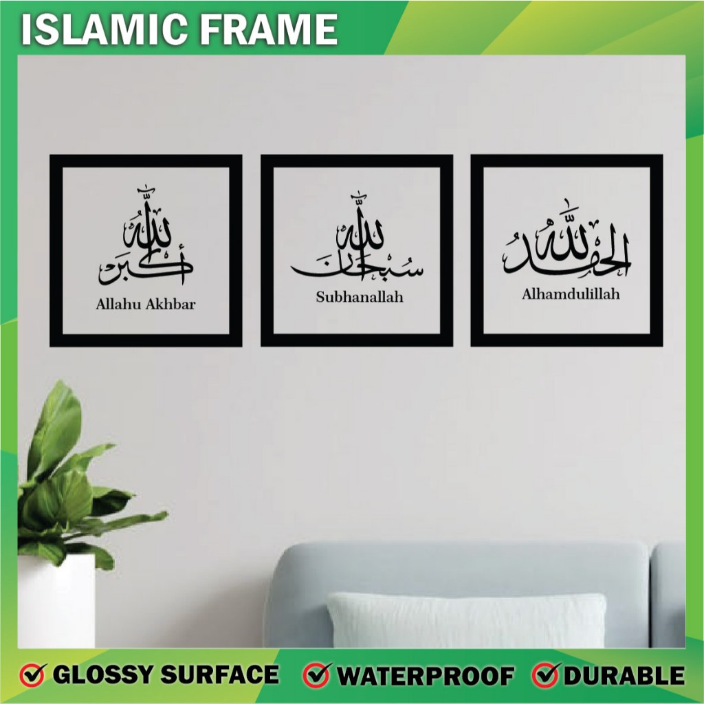 FRAME ZIKIR MINIMALIST ISLAMIC WALL | Subhanallah / Alhamdulillah ...