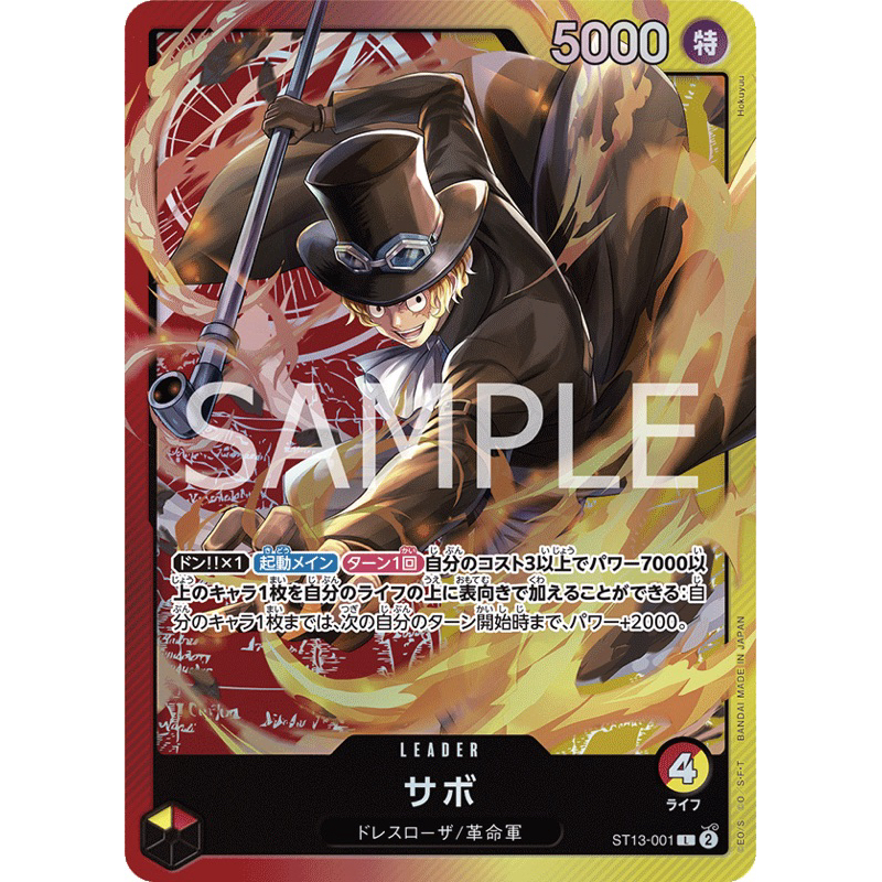 ST13-001/ Sabo /Leader/ Bandai / One Piece Card Game / Japanese TCG ...