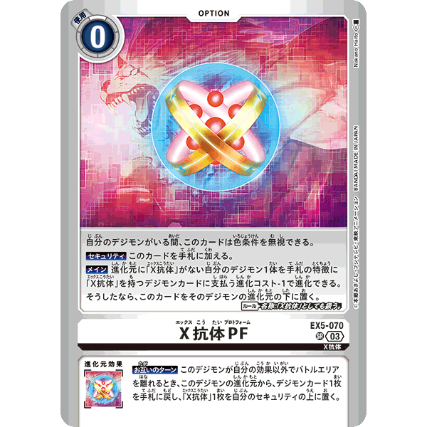 Digimon TCG EX5-070 SR / X Antibody Proto Form LM04 REPRINT | Shopee Malaysia