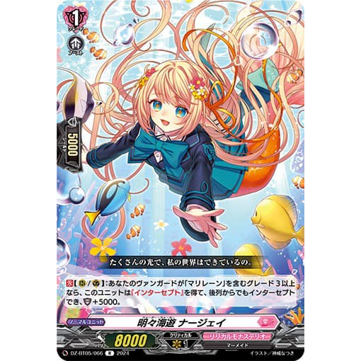 Cardfight!! Vanguard DZ-BT05/066 Water wall Narjay | Shopee Malaysia