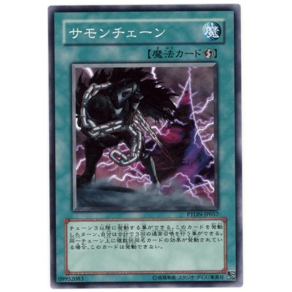 YUGIOH PTDN-JP057 Chain Summoning | Shopee Malaysia