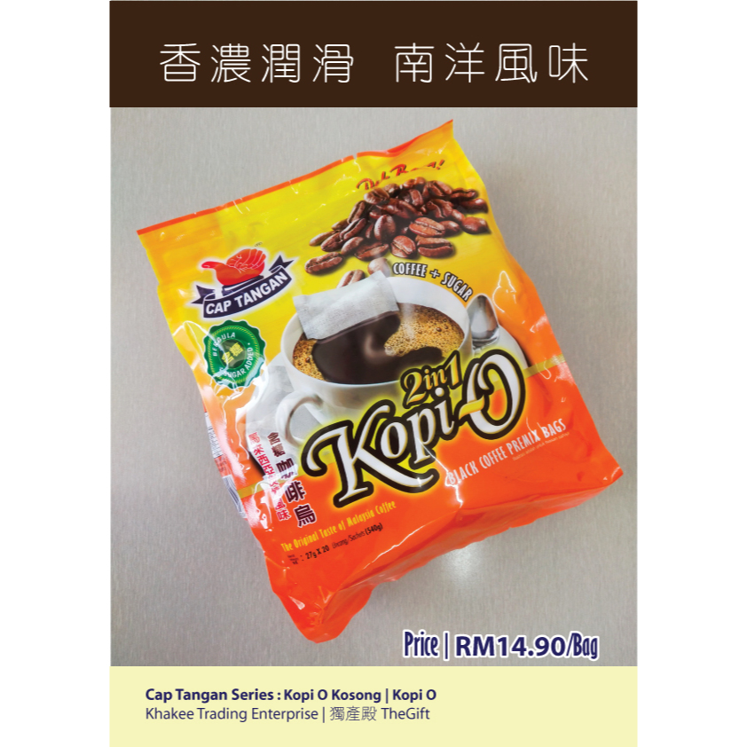 Cap Tangan Kopi O 2 in 1 (20s X 27g ) | Shopee Malaysia