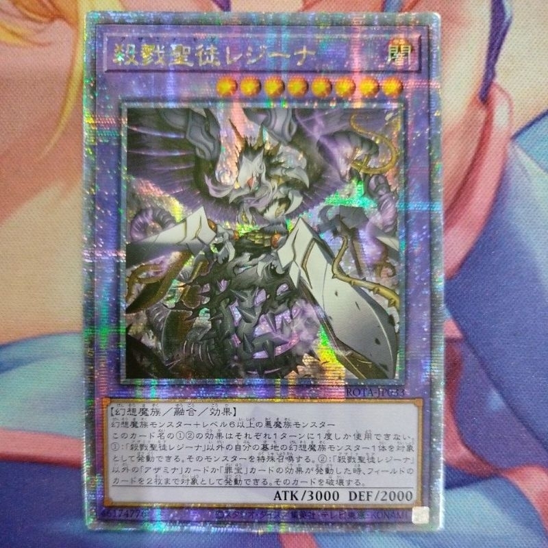 YUGIOH ROTA-JP033 Azamina Moa Regina (QCSER) | Shopee Malaysia