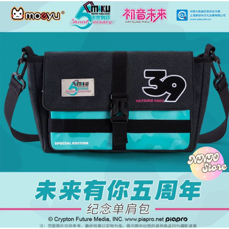 [100% Original] Moeyu Hatsune Miku Lean Bag 5th Anniversary 初音未来背包 ...