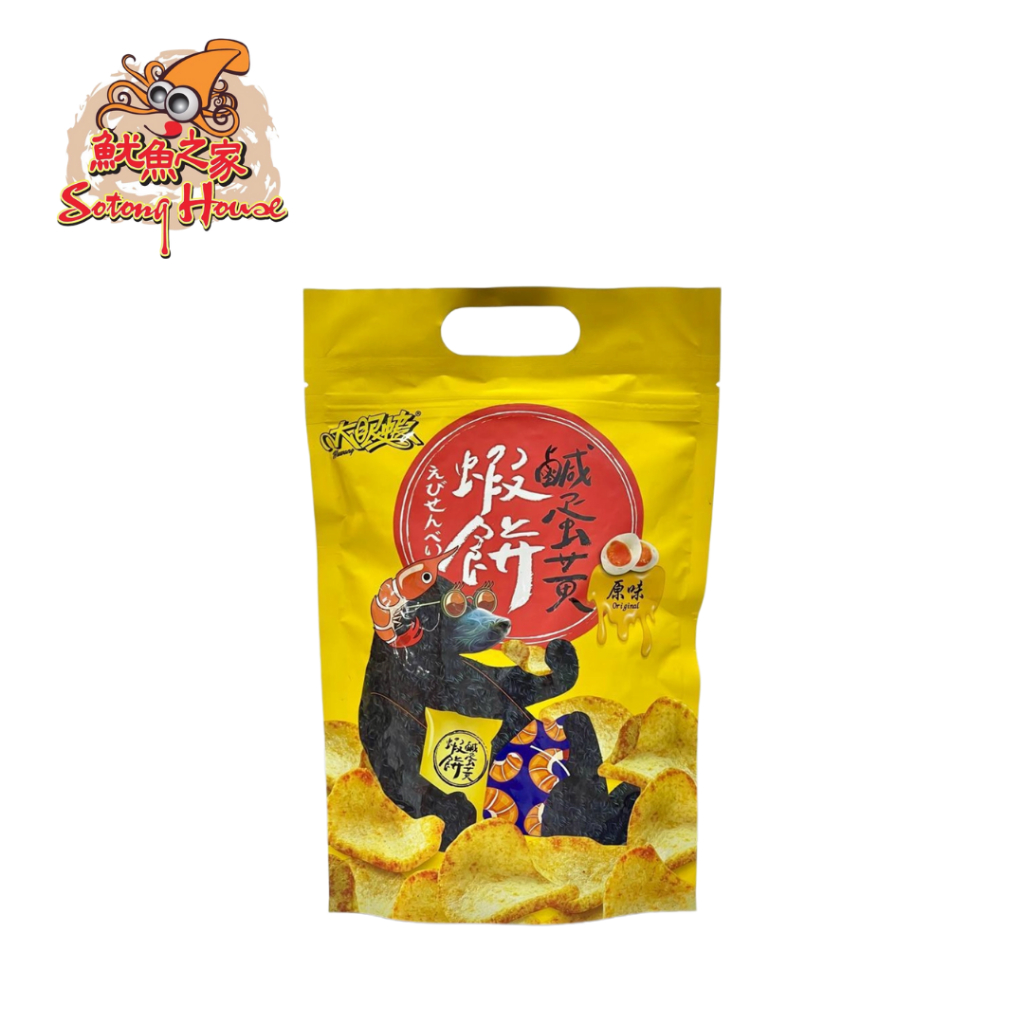 DA YAN XIA SHRIMP CHIPS - ORIGINAL SALTED EGG YOLK FLAVOUR | Shopee ...