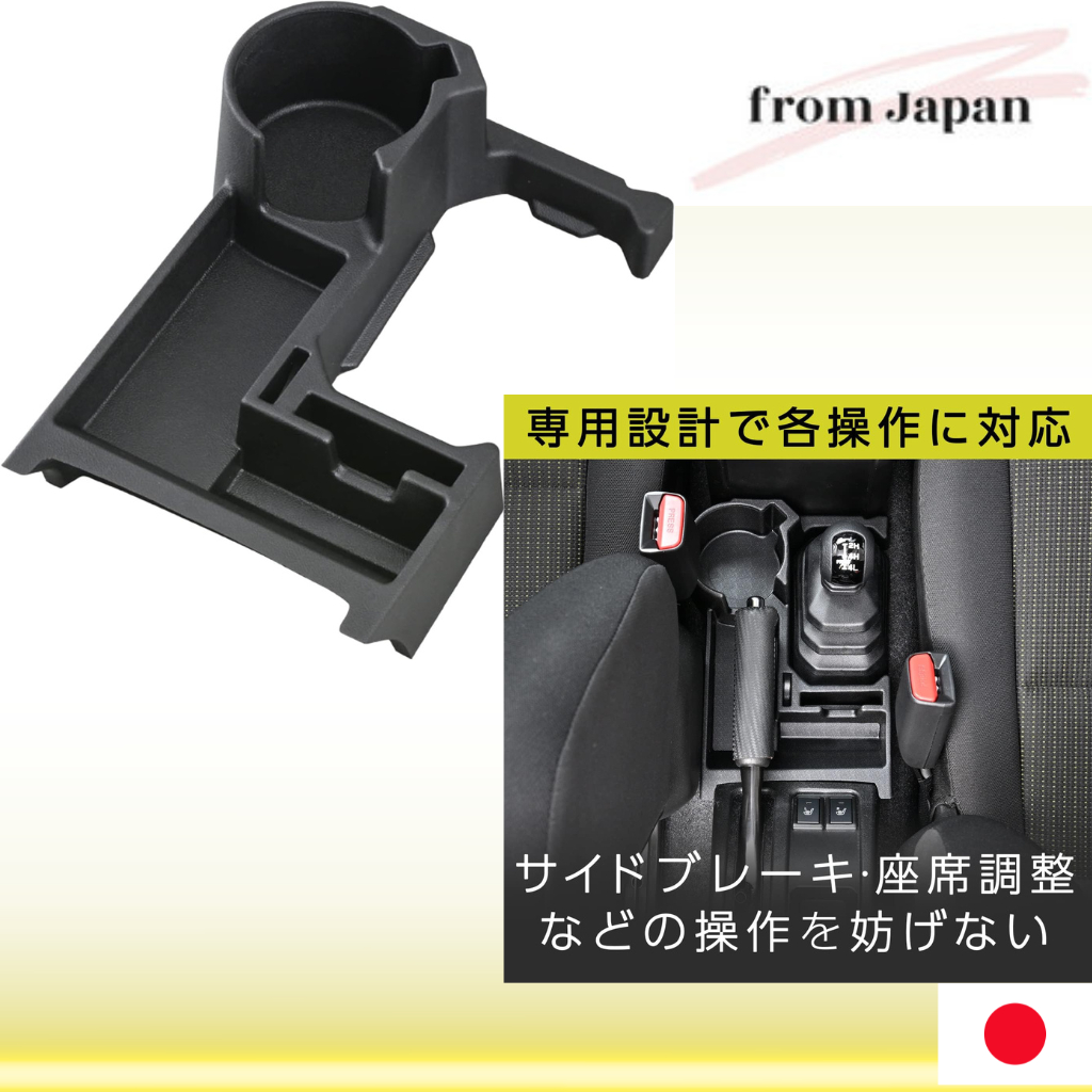 SEIWA WA107 Console Tray for Suzuki Jimny & Sierra JB64/JB74/5door AT Vehicles - Drink ...