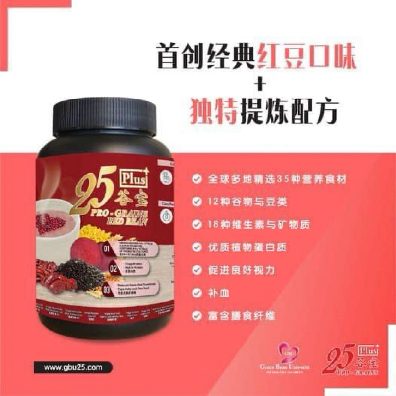 TRT 25 Pro Grains 谷宝【红豆/RED BEAN】800G（1罐） | Shopee Malaysia