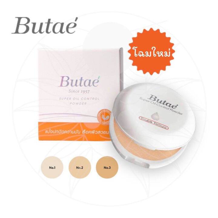 Butae' Super Oil-Control Powder | Shopee Malaysia