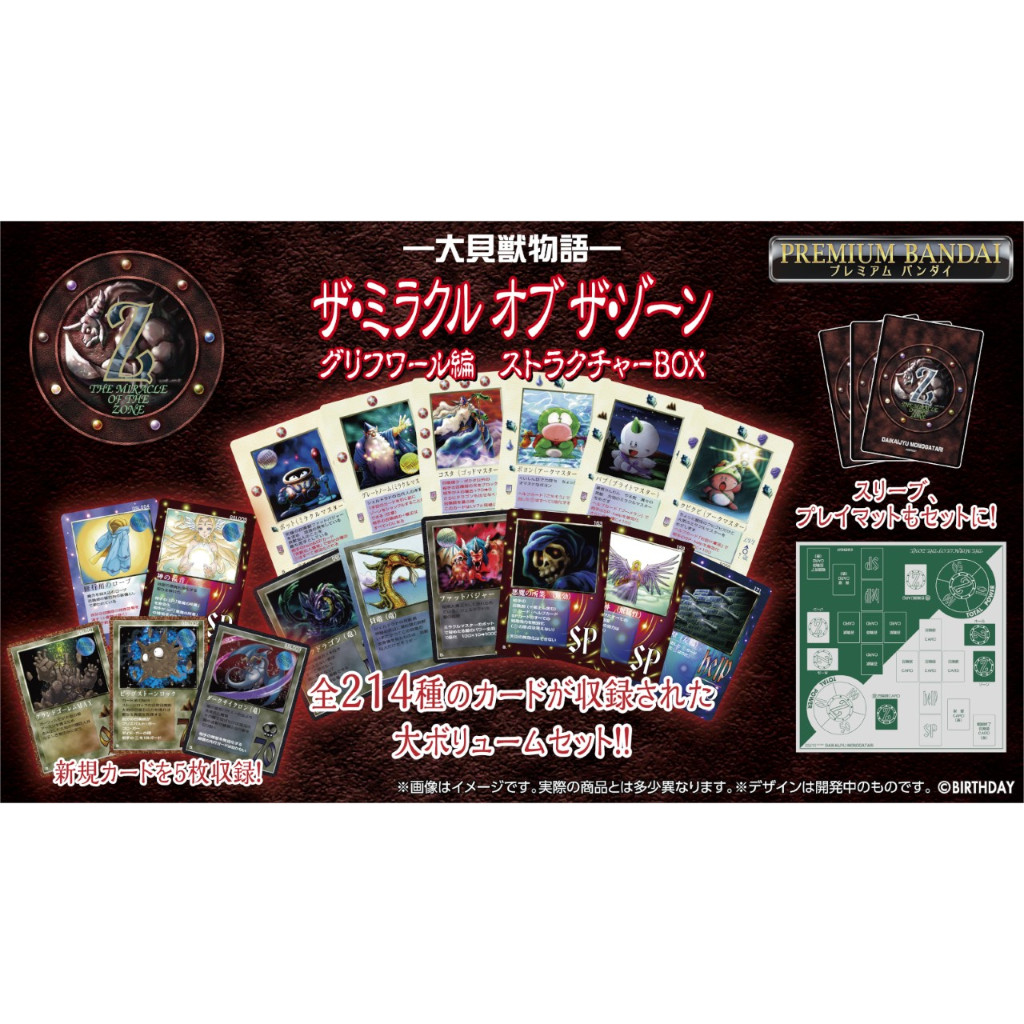 Premium Bandai Daikaijuu Monogatari The Miracle of the Zone Grifwar ...