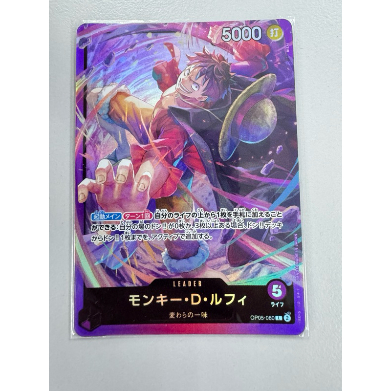 OP05 - One Piece Card - OP05-060 Monkey D Luffy | Shopee Malaysia