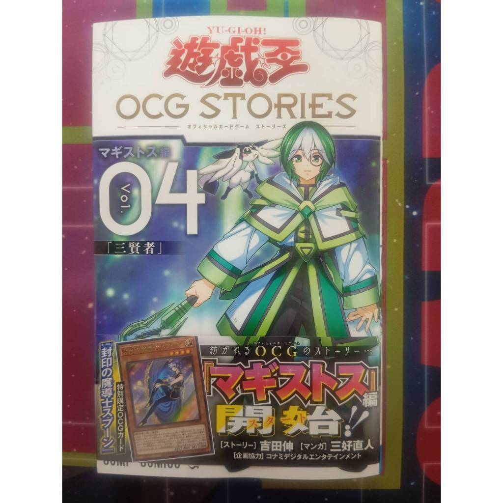 YUGIOH Spoon, the Seal of Magistus (Ultra Rare) Yu-Gi-Oh! OCG Stories Volume 4 YOS2-JP001 封印の魔道士 ...