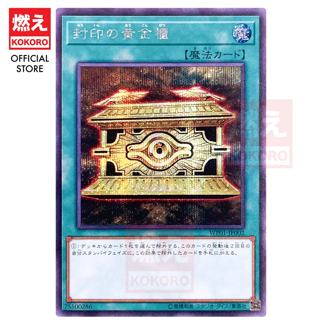 YUGIOH CARD Gold Sarcophagus 封印的黄金柜 QCCU-JP198 LVP2-JP015 PGB1-JP031 WP01-JP002 VB09-JP002 SER ...