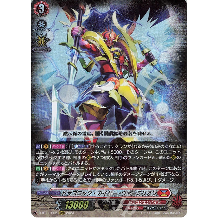 Cardfight!! Vanguard TCG - D-BT11/002 (RRR) | Shopee Malaysia