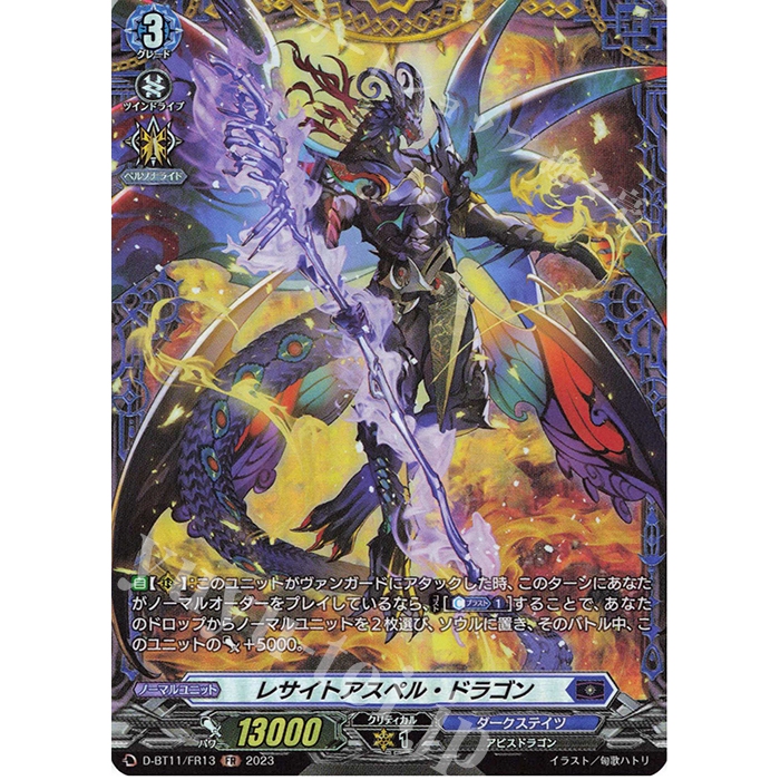 Cardfight!! Vanguard TCG - D-BT11/FR13 (FR) | Shopee Malaysia