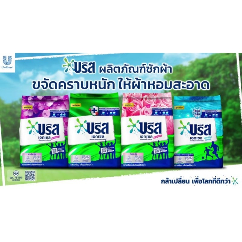 SABUN USA BREEZE SABUN BAJU THAILAND FABRIC POWDER DETERGENT SABUN ...