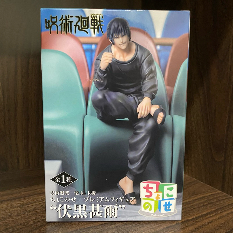 TOJI FUSHIGURO SEGA JUJUTSU KAISEN CHOKONOSE | Shopee Malaysia