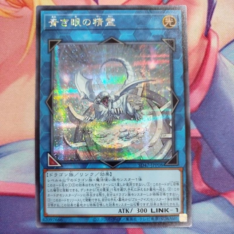 YUGIOH SD47-JPP08 Spirit with Eyes of Blue (SR/SER) | Shopee Malaysia