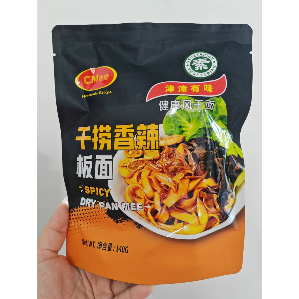 Cmee * Halal * VEGAN Pan Mee Goreng Pedas / Vegan Spicy Dry Pan Mee ...