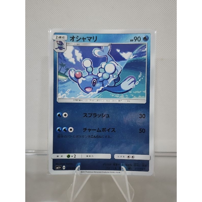 2017 Brionne Card (Japanese Reverse Holo) | Shopee Malaysia