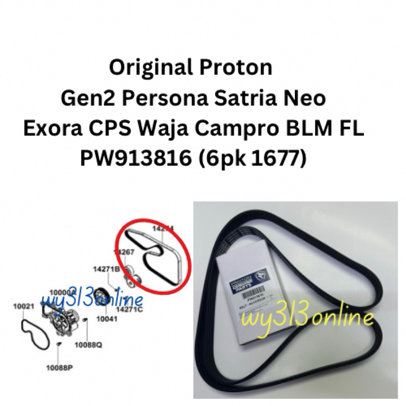 Pw913816 Original Proton Gen2 Persona Satria Neo Exora CPS Waja Campro ...