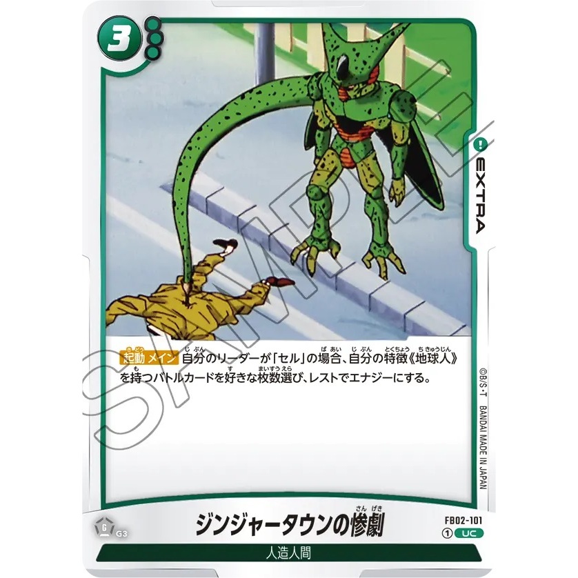 DRAGON BALL FB02-101 UC Tragedy in Ginger Town (JP) | Shopee Malaysia