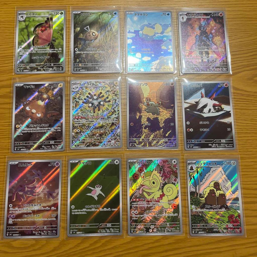 Pokemon Card Game Tcg Sv8 Surging Sparks Super Electric Breaker Ar Complete Set 12 Cards