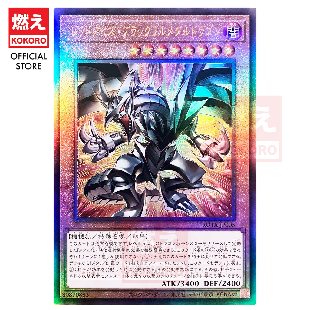 YUGIOH CARD Red-Eyes Black Fullmetal Dragon 真红眼黑全钢龙 ROTA-JP005 UR SER UTR [KOKORO 游戏王] [机械] [暗 ...