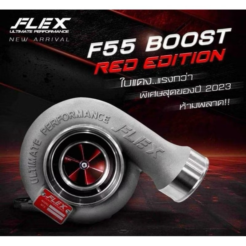 TURBO FLEX F55 BOOST VEEZ V2 RED EDITION RED VERSION LIMITED EDITION ...