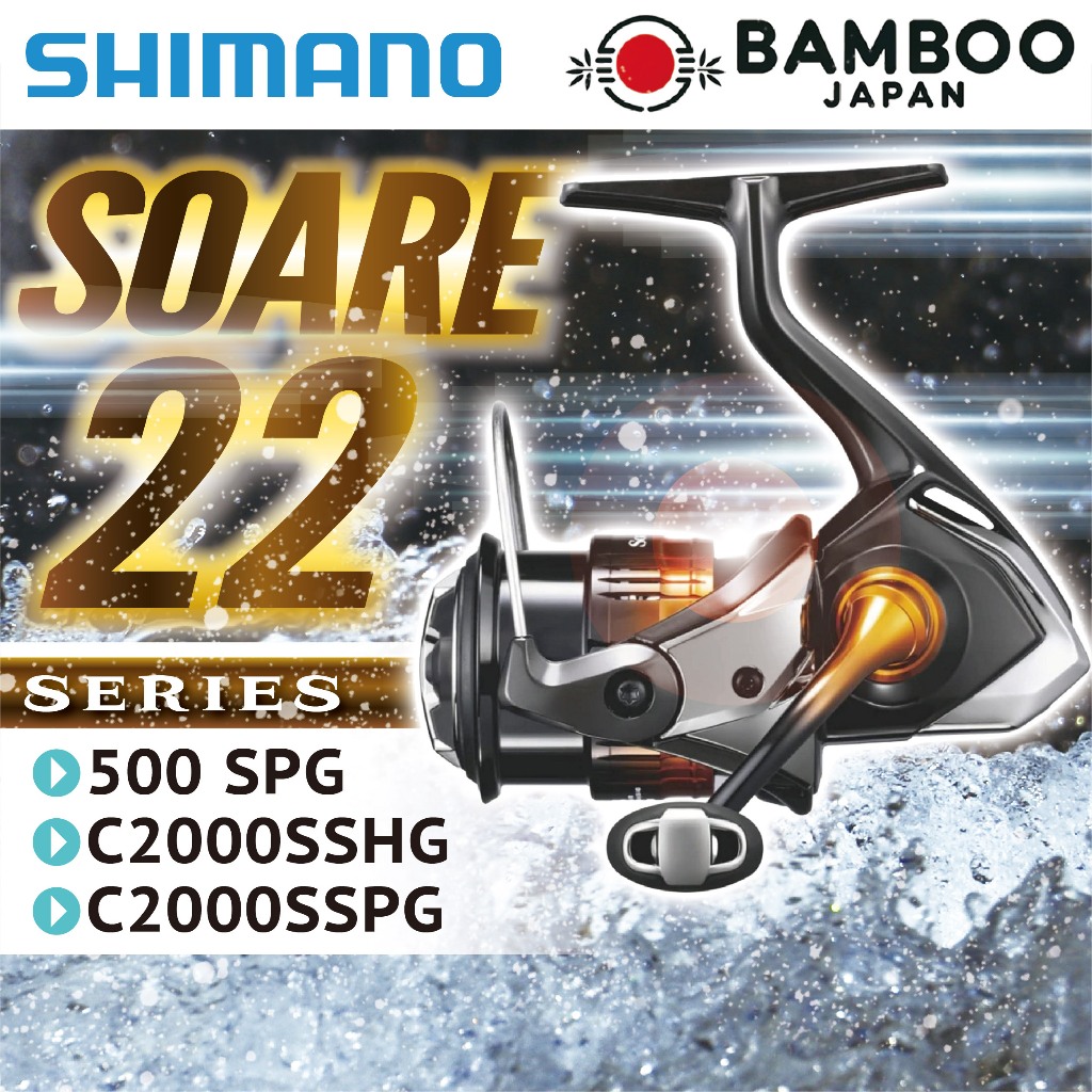 Shimano (SHIMANO) Spinning Reel 22 Soare BB [ 500SPG/C2000SSHG/C2000SSPG ] | Shopee Malaysia