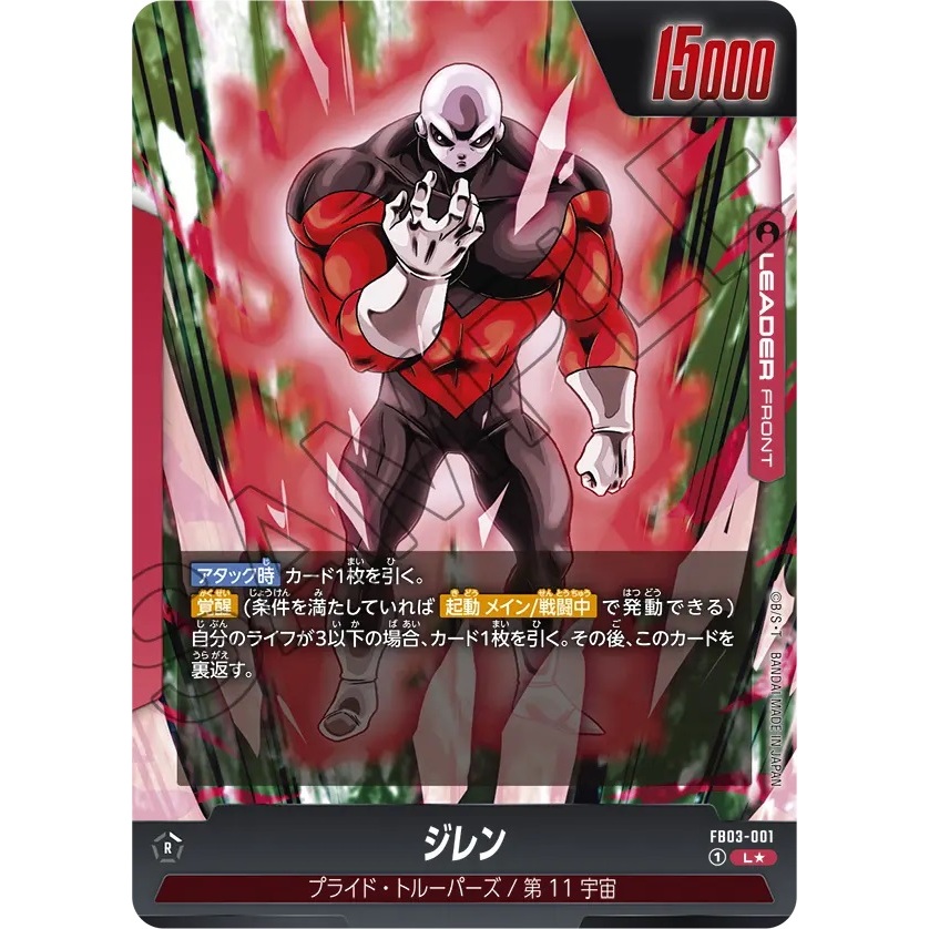 DRAGON BALL FB03-001 L Jiren (JP) (AA) | Shopee Malaysia