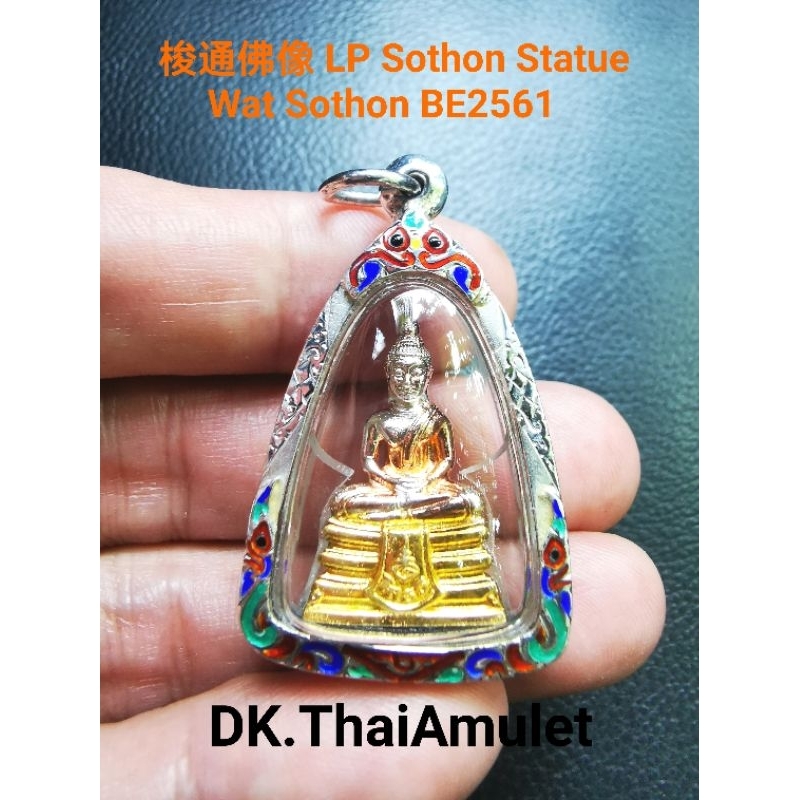 泰国佛牌 梭通佛像 Phra LP Sothon Statue (Silver material) 庙 Wat Sothon Wararam ...