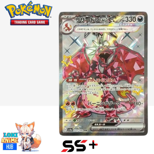 Pokemon Card Japanese Shiny Charizard ex SSR 331/190 SV4a Shiny ...