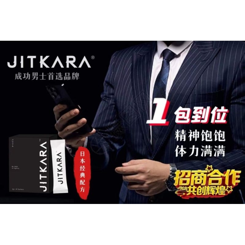 Jitkara👉前列腺/三高/补充体力/全方位保健品/日本科技 | Shopee Malaysia