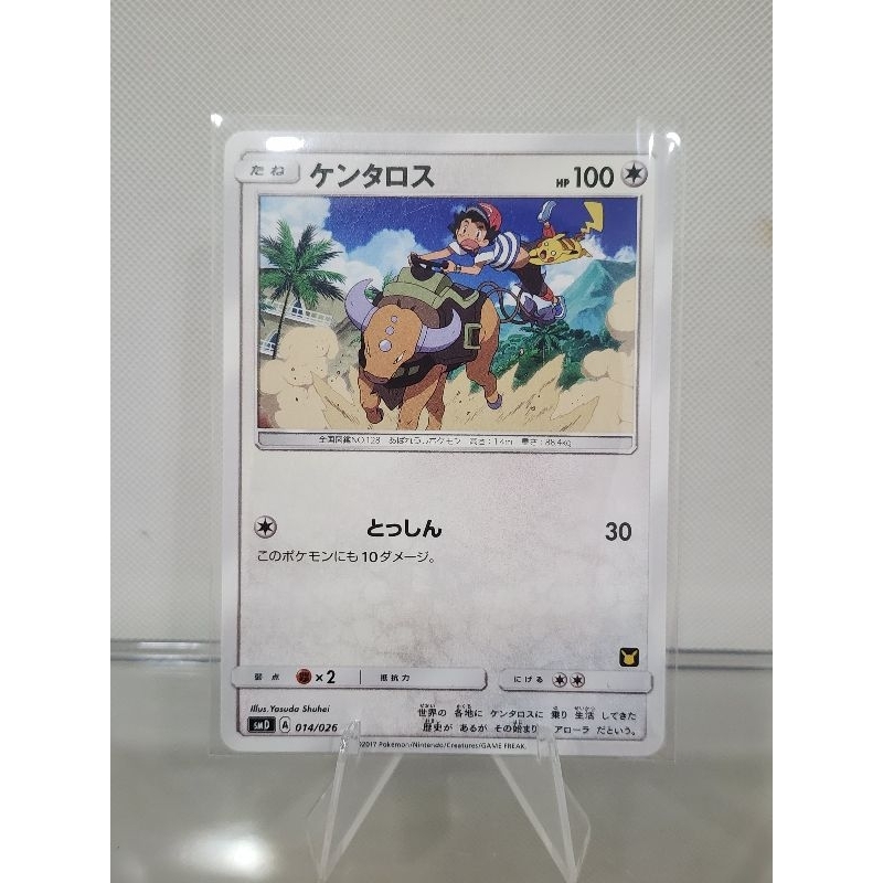 2017 Tauros Card (Japanese Rare) | Shopee Malaysia