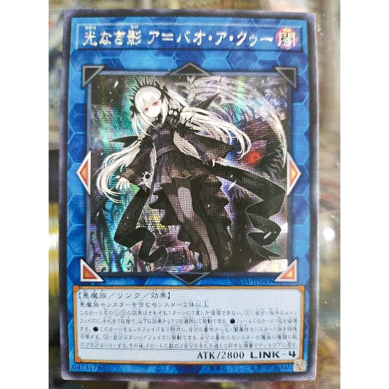 游戏王 Yugioh SUDA-JP049 SUDA-AE049 A-Bao A Qu, the Lightless Shadow SCR/UTR/UR | Shopee Malaysia