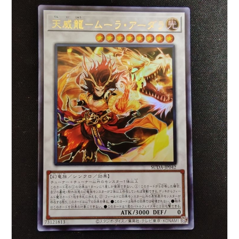 YUGIOH Suda-JP042 Tenyi Spirit - Mula Adhara[UR/UTR/SER] | Shopee Malaysia