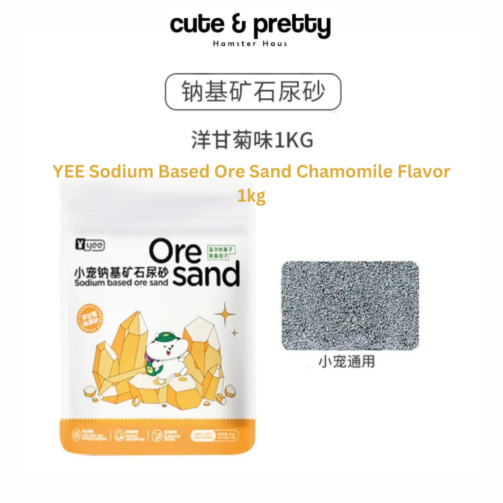 YEE Sodium Based Ore Sand Chamomile Flavor | YEE 洋甘菊纳基矿石尿沙1kg | Shopee ...