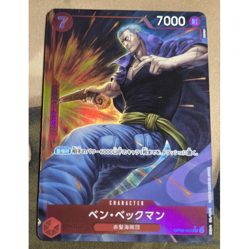 ONE PIECE! OPCG OP09-009 Benn Beckman AA Alternate Art | Shopee Malaysia