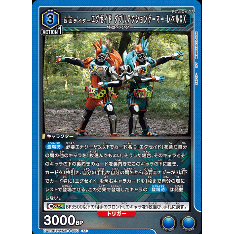 Japanese Version TCG Union Arena Card Game Kamen Rider - UA29BT/KMR-1-050 (U) | Shopee Malaysia