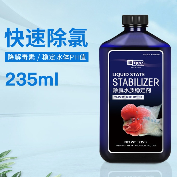 Anti chlorine for fish water stabilizer Water Dechlorination Rich ...