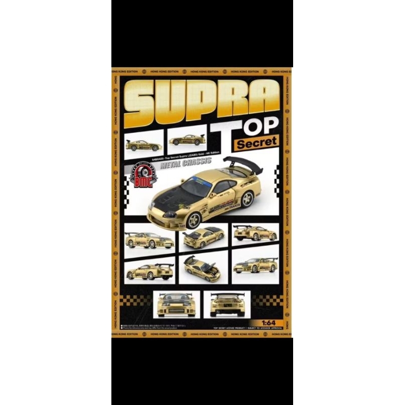 BMC TOYOTA SUPRA (JZA80) Top Secret - Gold -Hong Kong Toy Car Salon ...