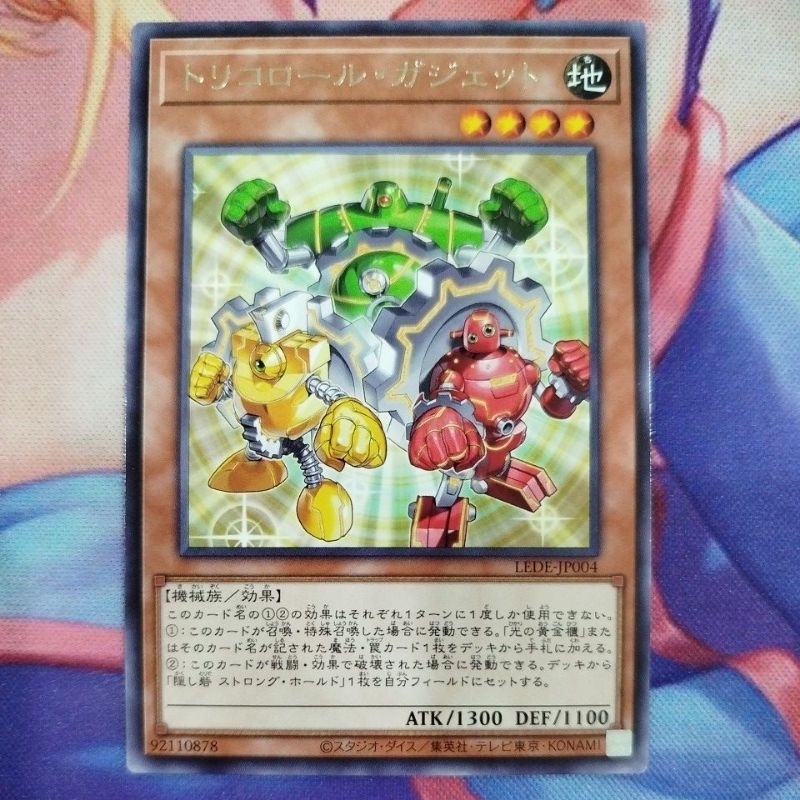 YUGIOH LEDE-JP004 Tricolore Gadget (R) | Shopee Malaysia