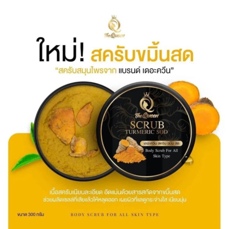 SCRUB TAMARIND THE QUEEN NEW PACK | Shopee Malaysia