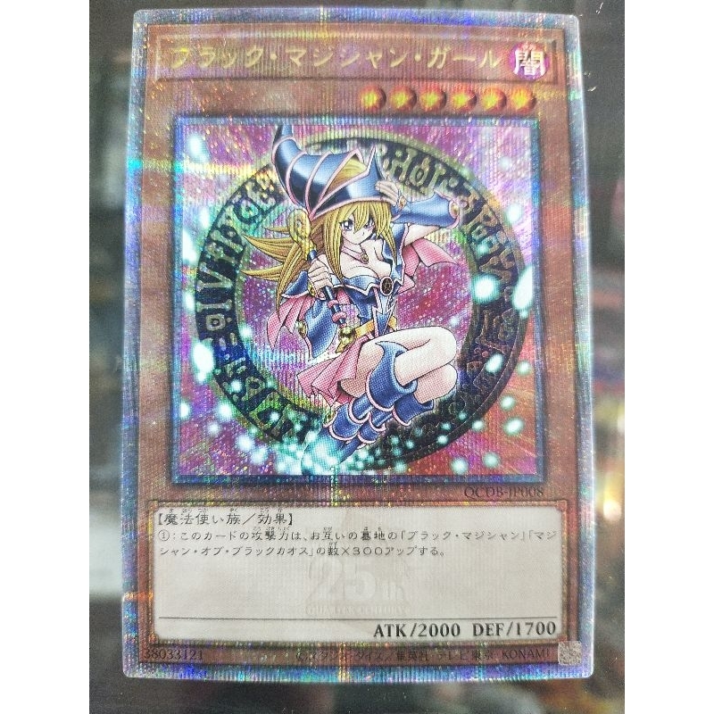 游戏王 Yugioh QCDB-JP008 Dark Magician Girl QCSR | Shopee Malaysia